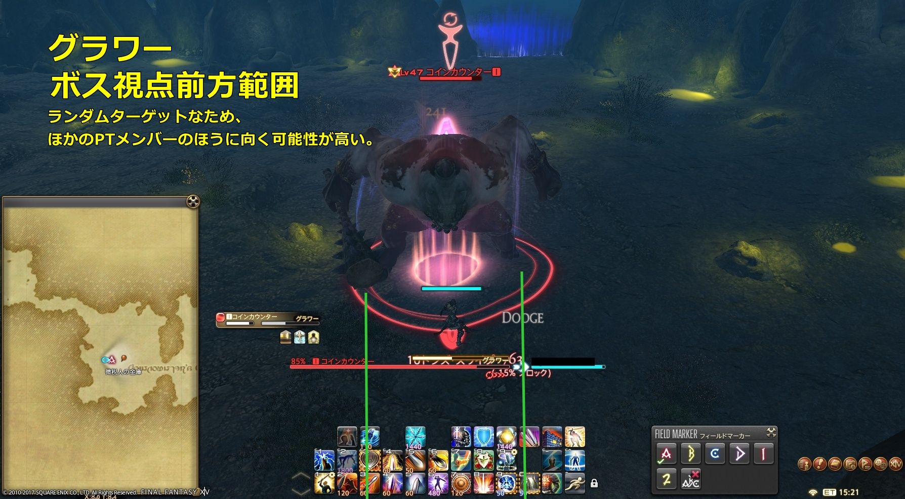 霧中行軍 オーラムヴェイル Ff14 タンクのダンジョン解説 2844