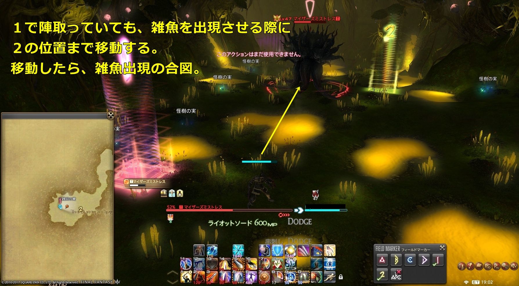 霧中行軍 オーラムヴェイル Ff14 タンクのダンジョン解説 8878