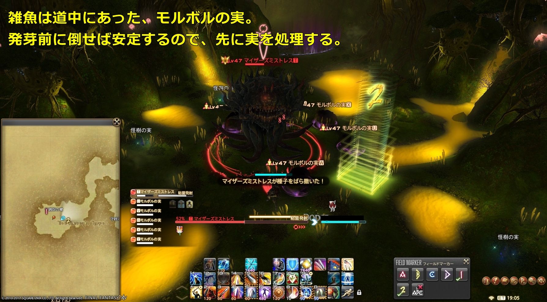 霧中行軍 オーラムヴェイル Ff14 タンクのダンジョン解説 7247