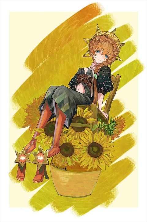 【FGO】Eve Ariesさんのゴッホちゃんイラスト！！ 芸術チックなの好きです！ : FGOまとめ カルデア速報