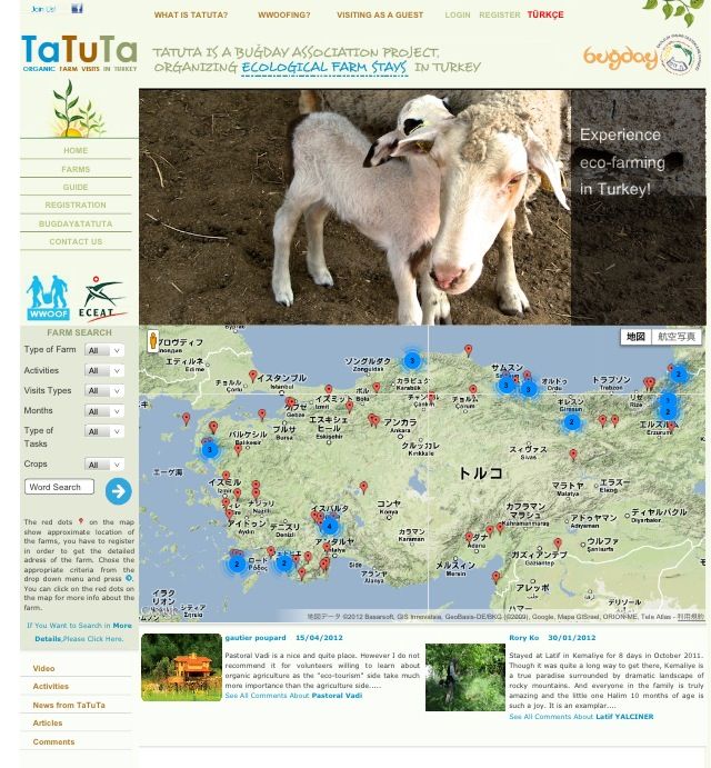 オーガニック必見！世界中で農場ボランティアができるサービス「WWOOF」 ～英語で広がる世界～ : ハチナナハチハチ