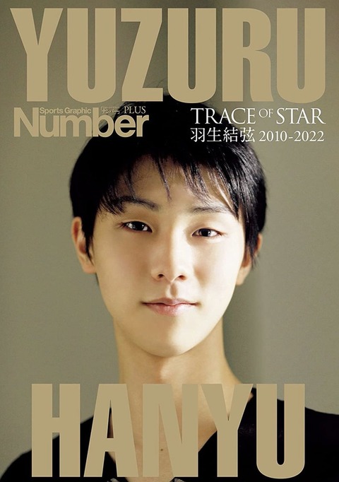Number PLUS Number Sports Graphic Number PLUS 