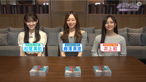 33rdシングル「おひとりさま天国」発売記念！CD開封動画2023 : Find the beauty