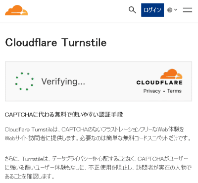 あなたが人間であることを確認の解除法！偽物でウイルス感染も危険です : 無題なログ