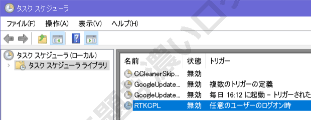RTKCPLとはRealtekオーディオRAVBg64.exe起動タスク : 無題なログ