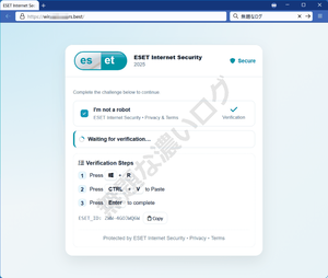 あなたが人間であることを確認の解除法！偽物でウイルス感染も危険です : 無題なログ