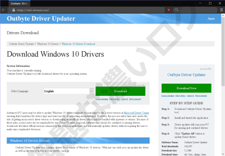 Outbyte PC Repair削除アンインストール方法！迷惑ソフトの評価を与えよう : 無題なログ