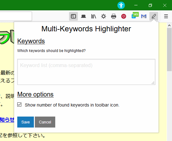 Firefox アドオン : 指定したキーワードをカラフルな色で強調表示する「Multi-Keywords Highlighter」