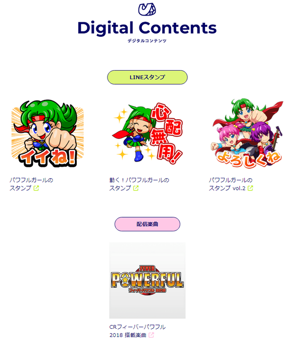 スロ板-RUSH : SANKYO パワフルガールの公式サイト・PVが公開！！新キャラデザのLINEスタンプの販売も開始