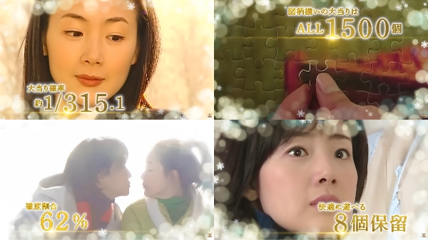 スロ板-RUSH : P冬のソナタ My Memoryの製品PVが公開！シリーズ定番のスペックを継承して登場！！