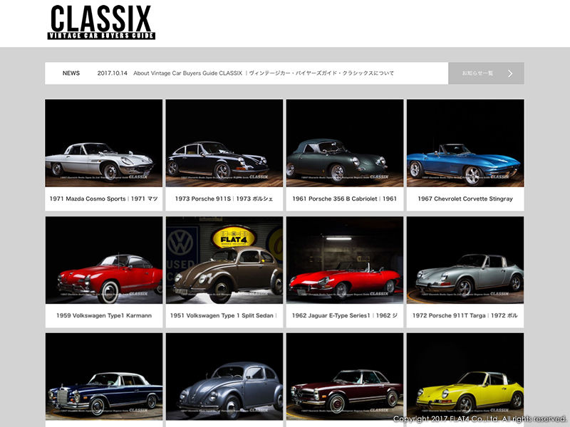 Today's FLAT4: Vintage Car Buyers Guide「CLASSIX」発売中！
