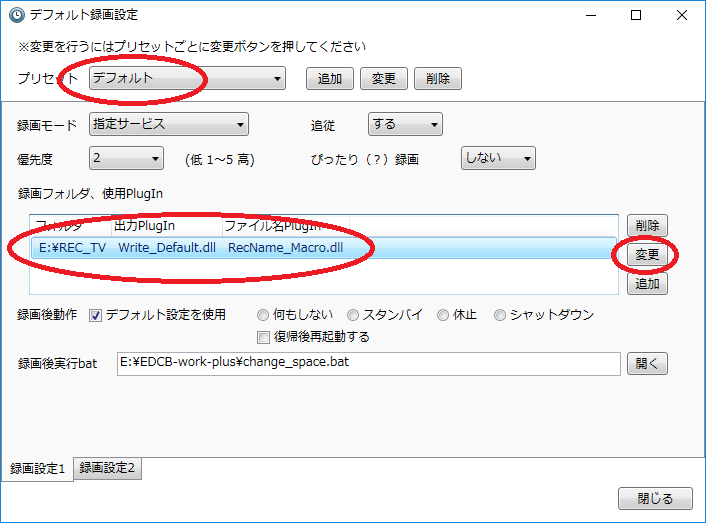 EDCBで録画して自動CMカット後VFRなエンコード ～極～ Part6 : オタクの徒然日記