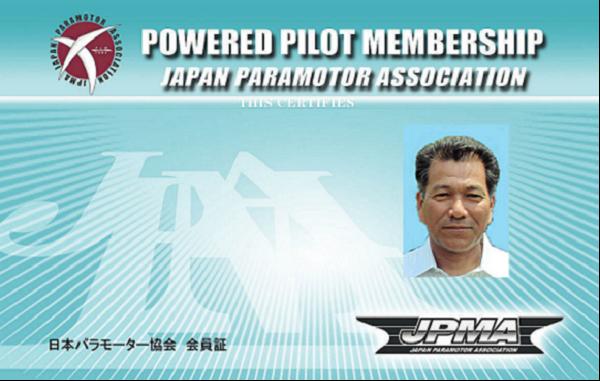 JPMA 会員のページ :技量認定プロジェクト