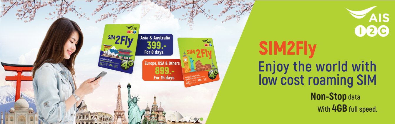 アジア最強のSIM2Flyを買ってみた（1．スペック編）2021.5.13Update : FLY! FLY HIGH!!