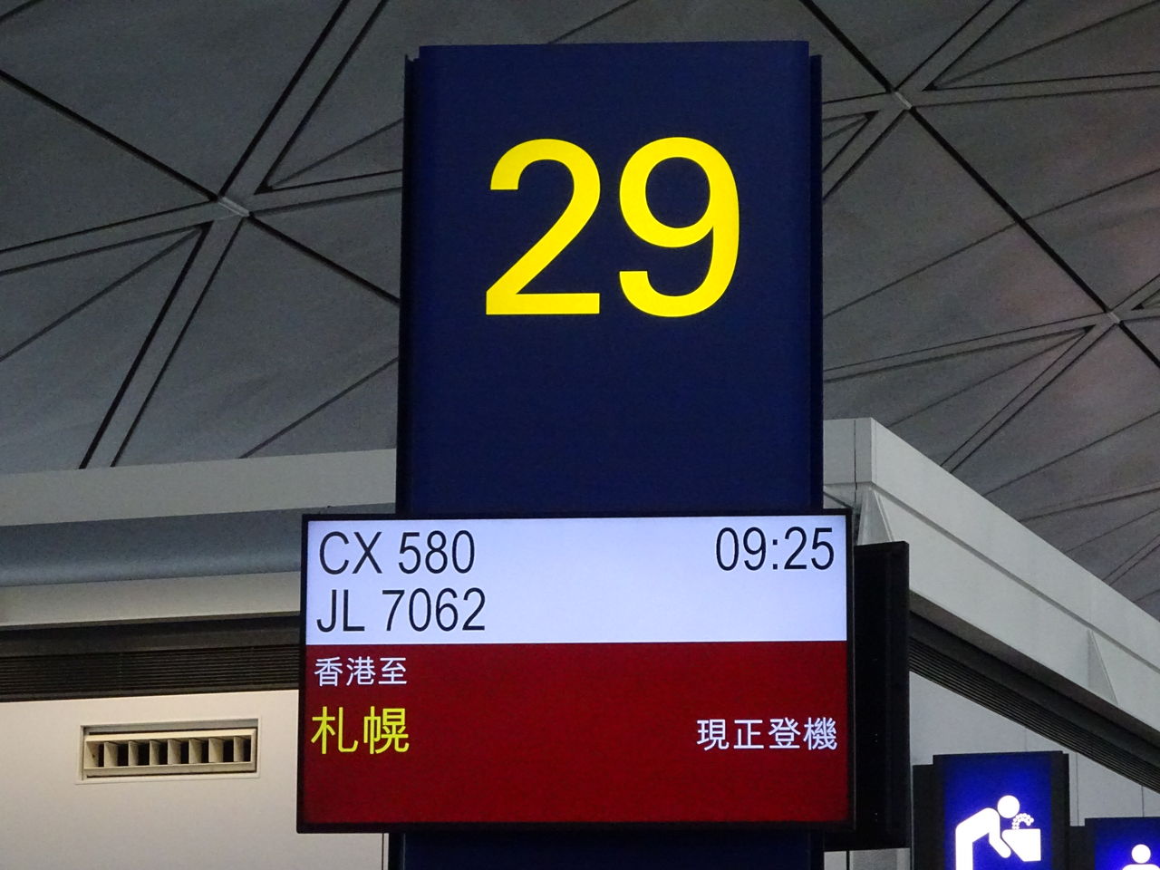 [2016-08-24]1605** CX580 HKG-CTS C 773Z : FLY! FLY HIGH!!