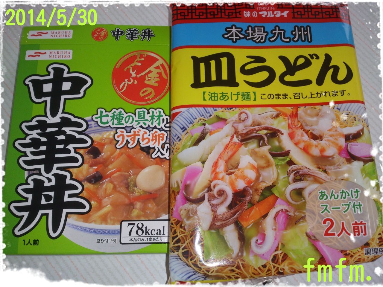 【元ニート】67日目の派遣社員。 【連休】