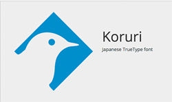Koruri フォント : 無料のフォントまとめ
