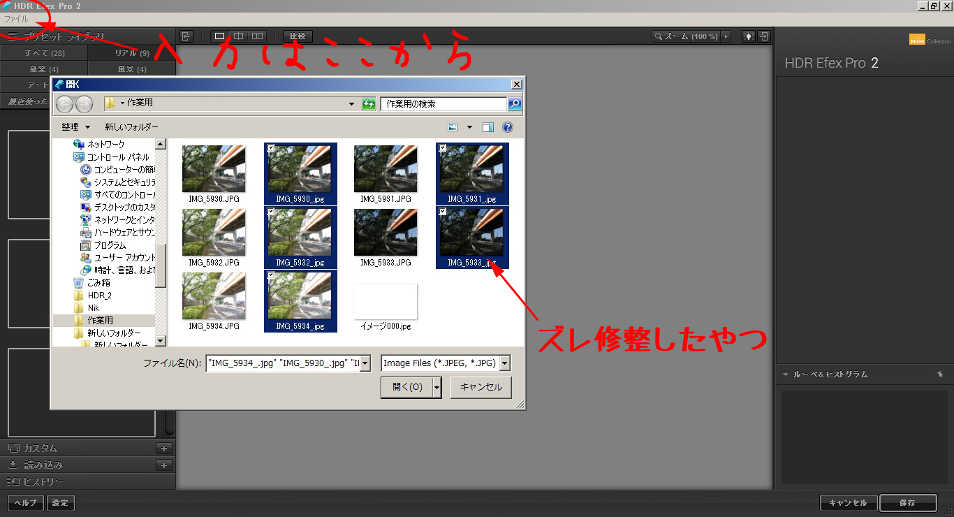 はやしのなか :: 【ビギナー向け】NikのHDR Efex Pro 2でHDRを作成するときのワークフローの一例とか【練習素材付き】