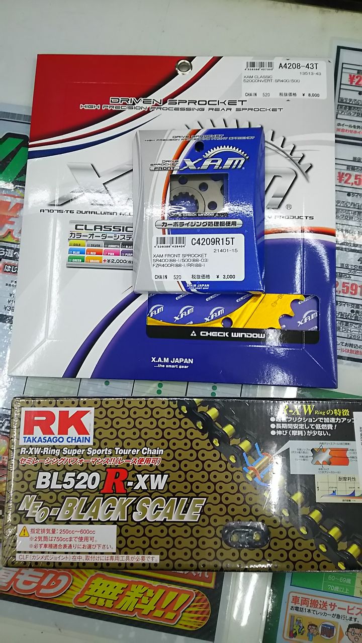 520コンバート SR400fi : foxyの日常 SR400fiでトコトコ