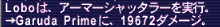 【ガルーダ】からくりソロ【とてむず】:Gallery F annex
