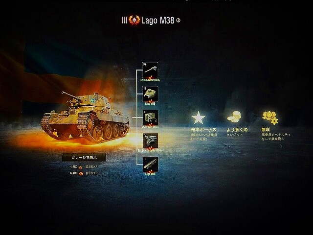 WORLD of TANKS Ⅲ Lago M38 : MOTのblog