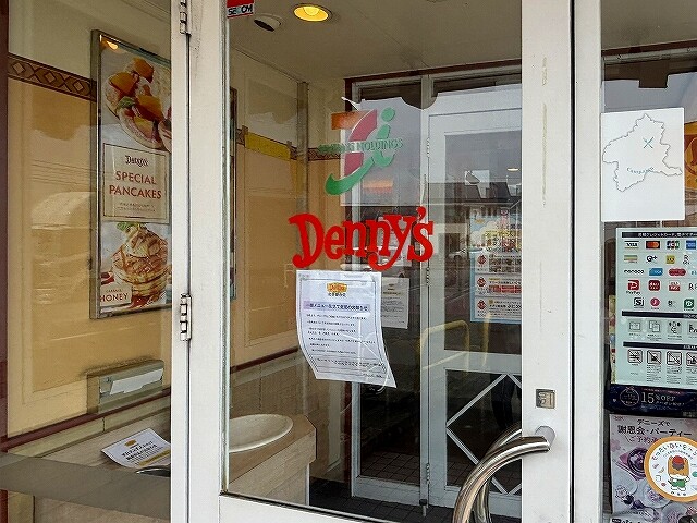 Denny'sでMorning！ : MOTのblog