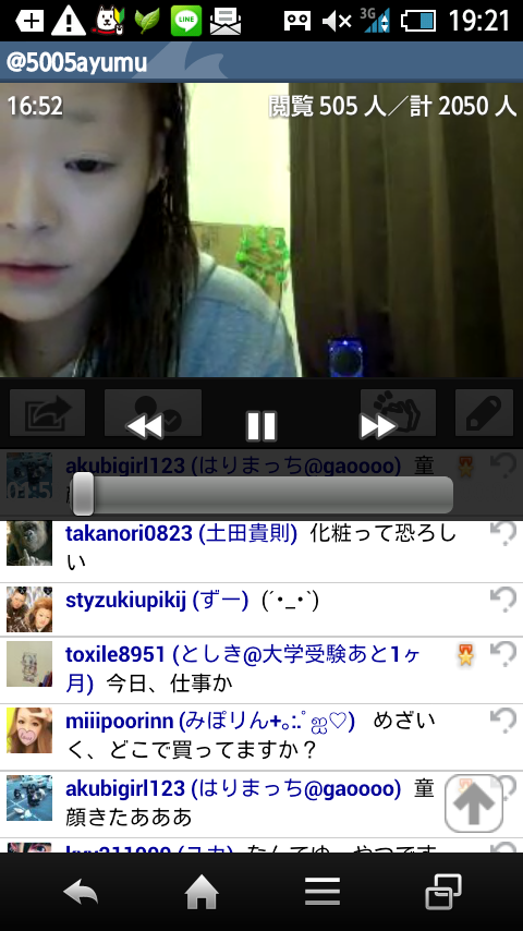 『DJ♥AYUMU』2 : フリーダム ルーム