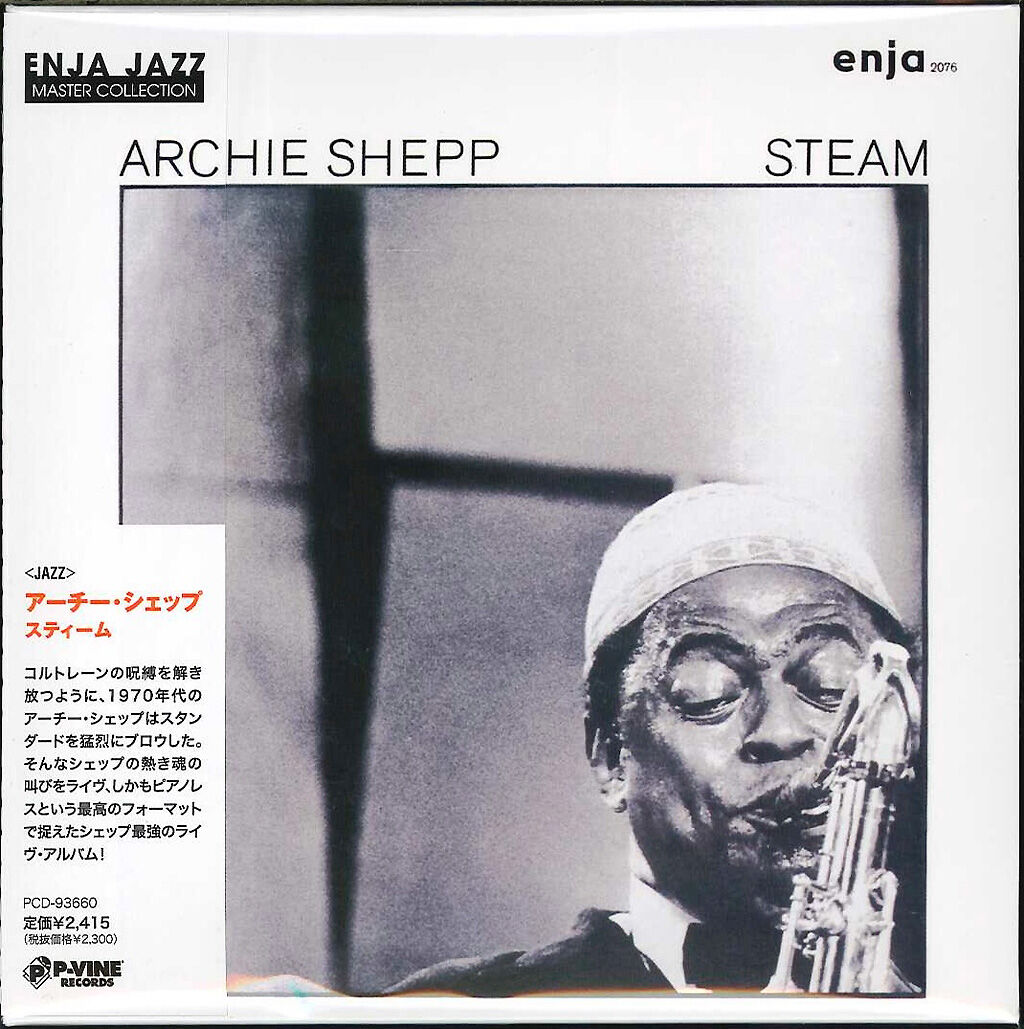 『アーチー・シェップ』 : フリーダム ルーム