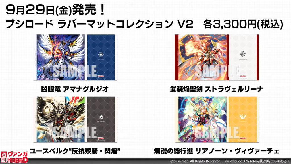 FreedomduoのCardGame : VG-D-BT13 (Complete)