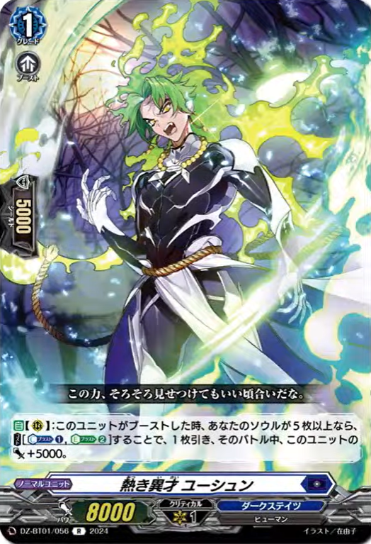 FreedomduoのCardGame : VG-DZ-BT01 (Dark States)