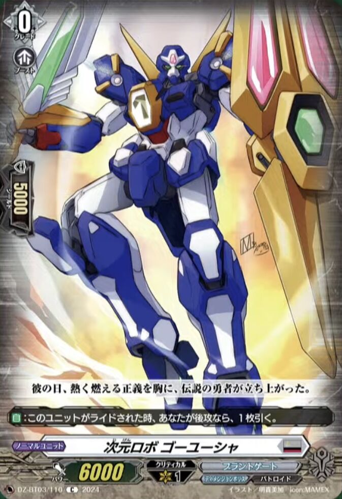 FreedomduoのCardGame : VG-DZ-BT03(Brandt Gate)