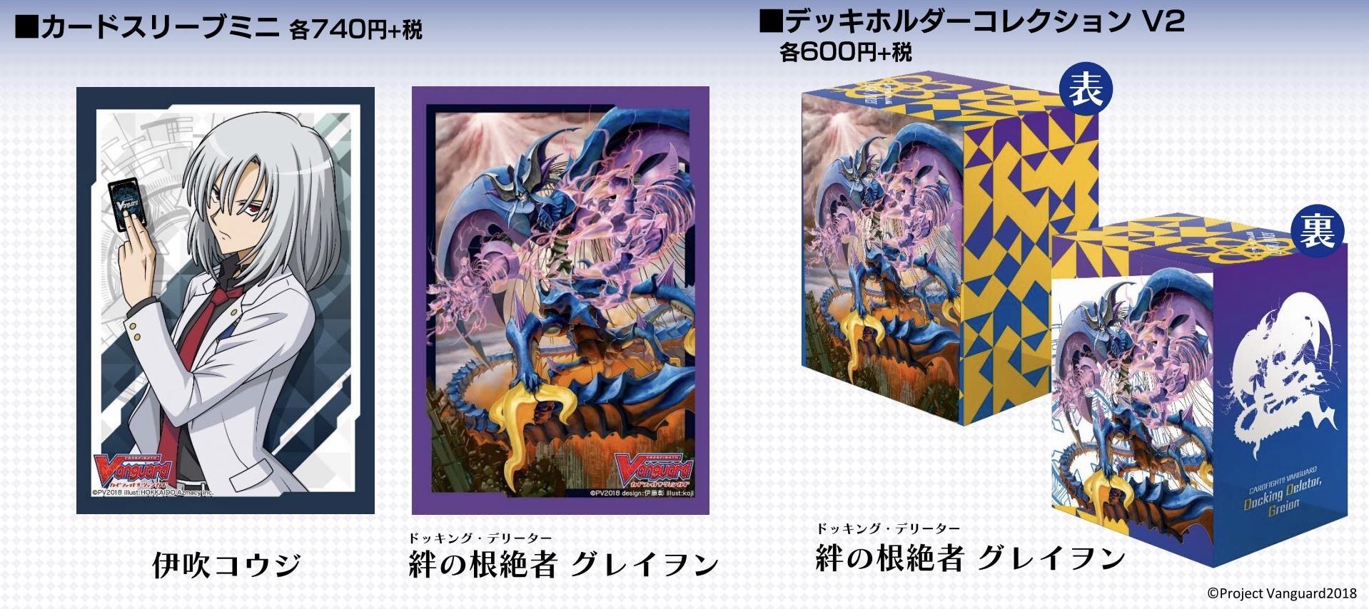 FreedomduoのCardGame : VG-V-TD07