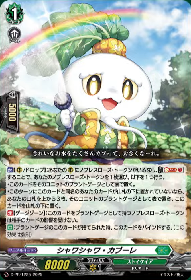 Card of the day (160425) : FreedomduoのCardGame<D> Card of the day (160425) : FreedomduoのCardGame<D>