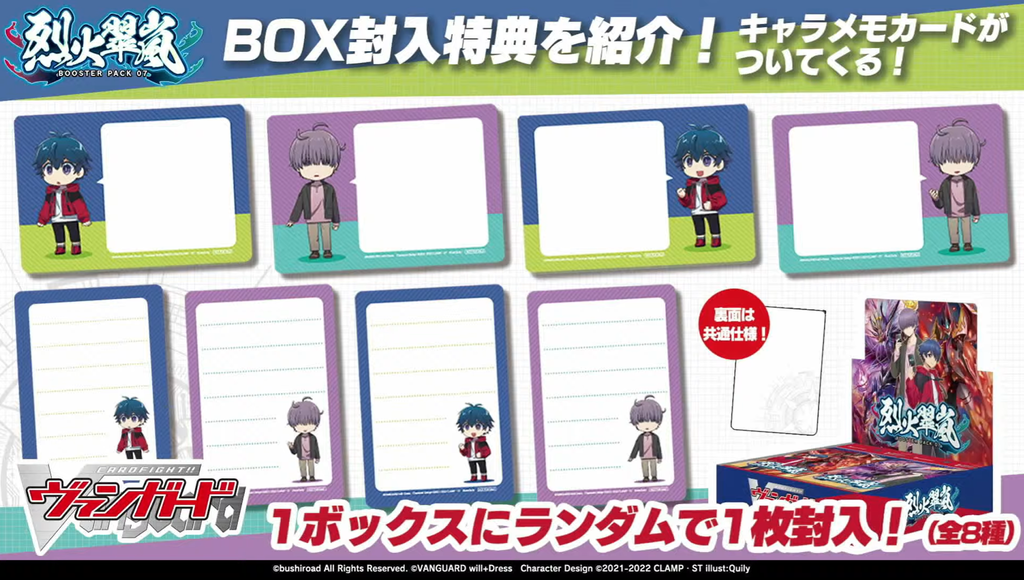 FreedomduoのCardGame : VG-D-BT07 (Complete)