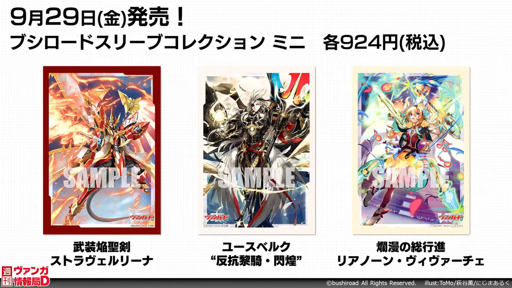 FreedomduoのCardGame : VG-D-BT13 (Complete)