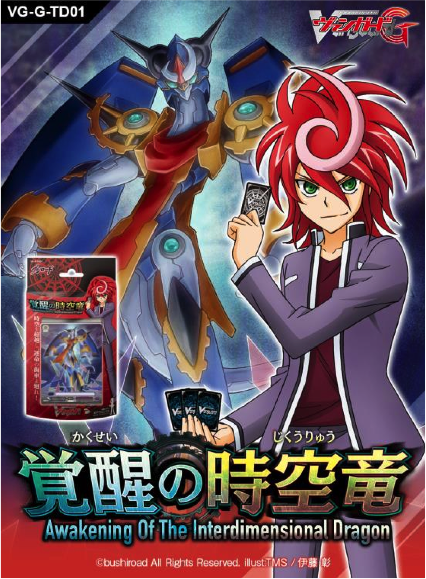 FreedomduoのCardGame : VG-G-TD01/TD01+