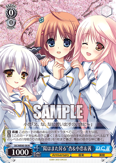 FreedomduoのCardGame : WS- D.C. 20th Anniversary Premium Booster(Blue)