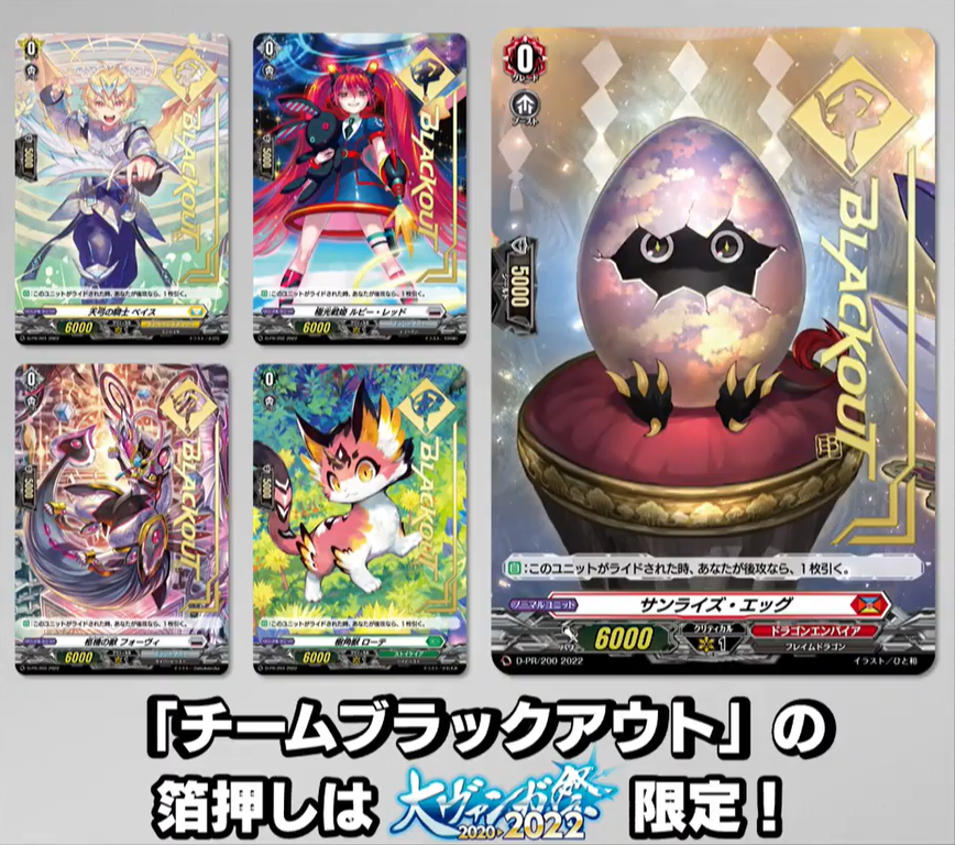 FreedomduoのCardGame : VG-D-SS02 (Complete)