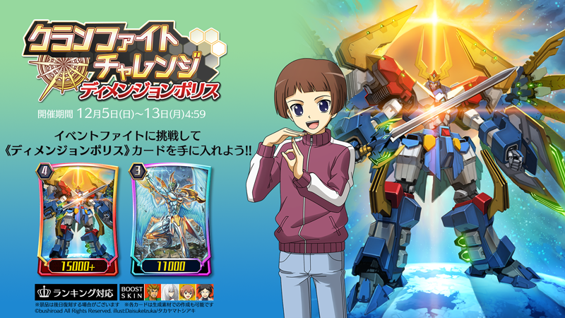 Freedomduo CardGame Vanguard Zero News 051221 freedomduo-cardgame-vanguard-zero-news-051221
