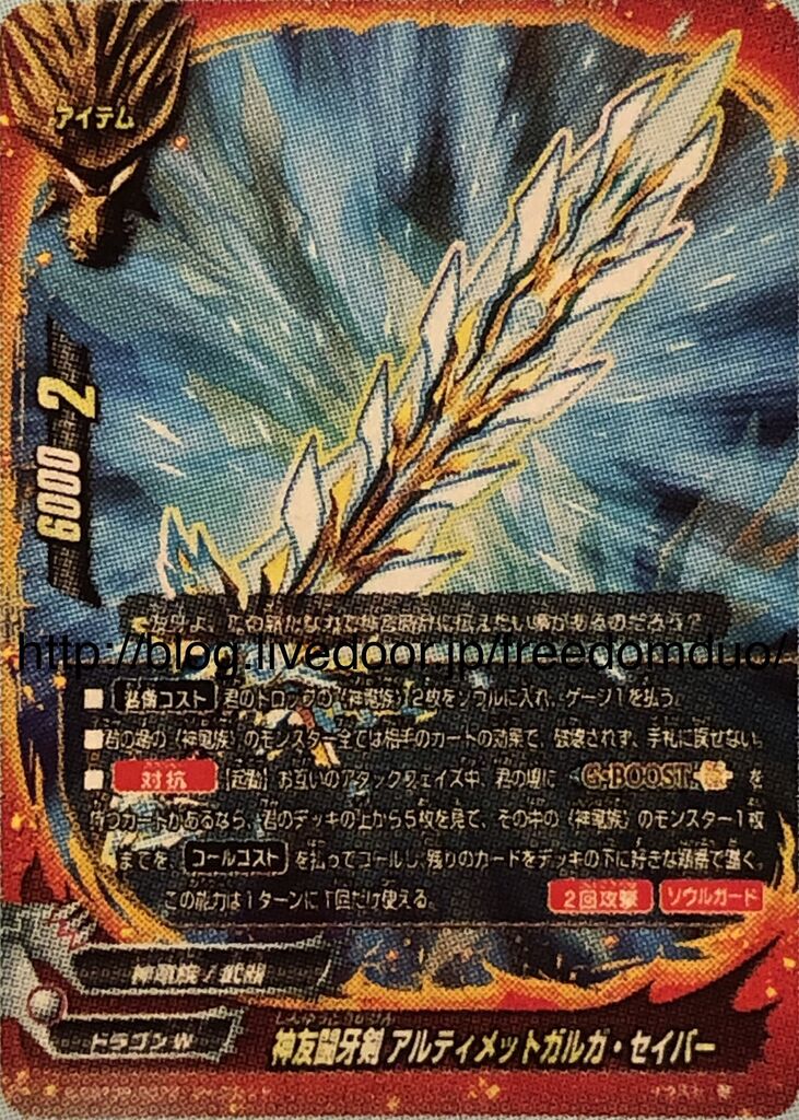 FreedomduoのCardGame : Buddyfight