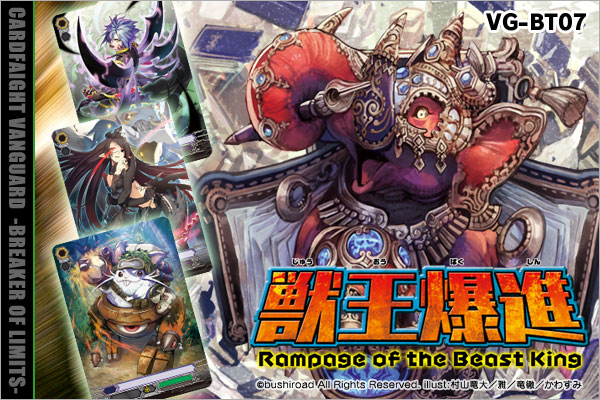 FreedomduoのCardGame : BT07 (Complete)