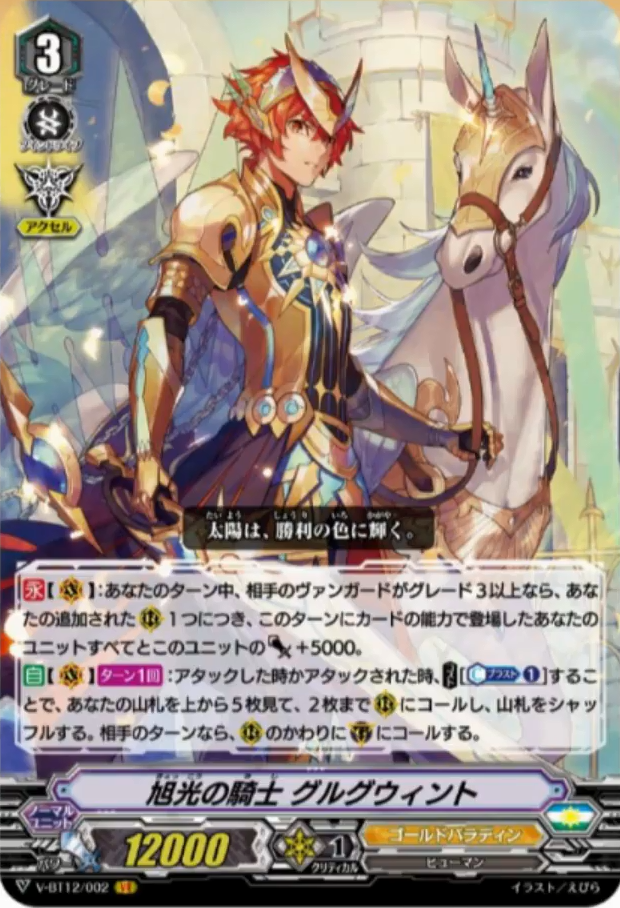 Cardfight Vanguard Restriction List Ludabreak Cardfight Vanguard Restriction List Ludabreak