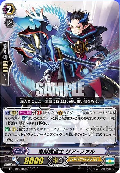 FreedomduoのCardGame : VG-G-TD10/10+