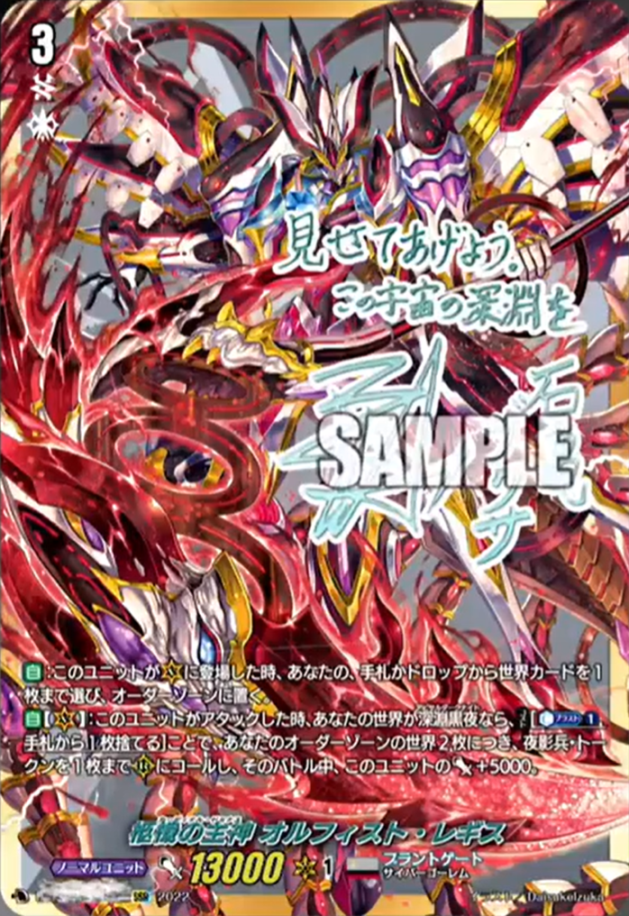 FreedomduoのCardGame : VG-D-SS02 (Complete)