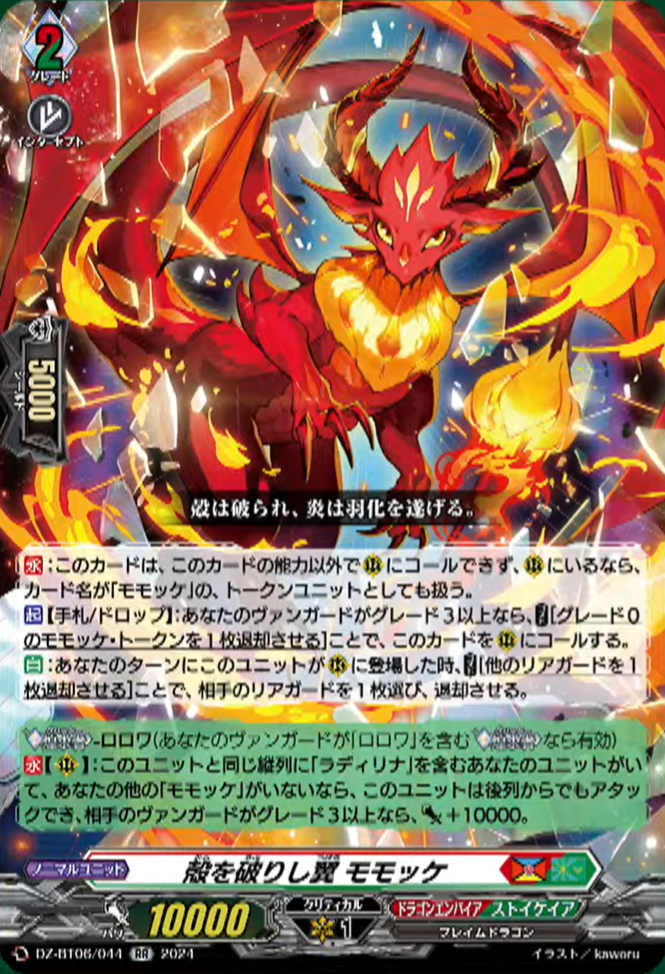 VG-DZ-BT06(Dual/ Others) : FreedomduoのCardGame<D> VG-DZ-BT06(Dual/ Others) : FreedomduoのCardGame<D>