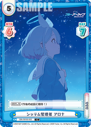 Rebirth- Blue Archive Booster(Others/Rebirth) : Freedomduoの Rebirth- Blue Archive Booster(Others/Rebirth) : Freedomduoの