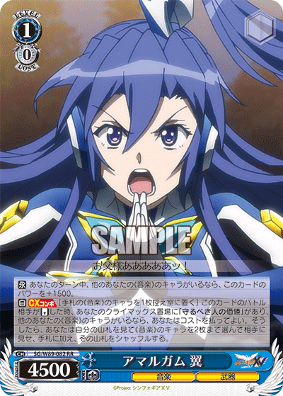 WS- Senki zessho Symphogear XV Booster(Blue) : Freedomduoの WS- Senki zessho Symphogear XV Booster(Blue) : Freedomduoの