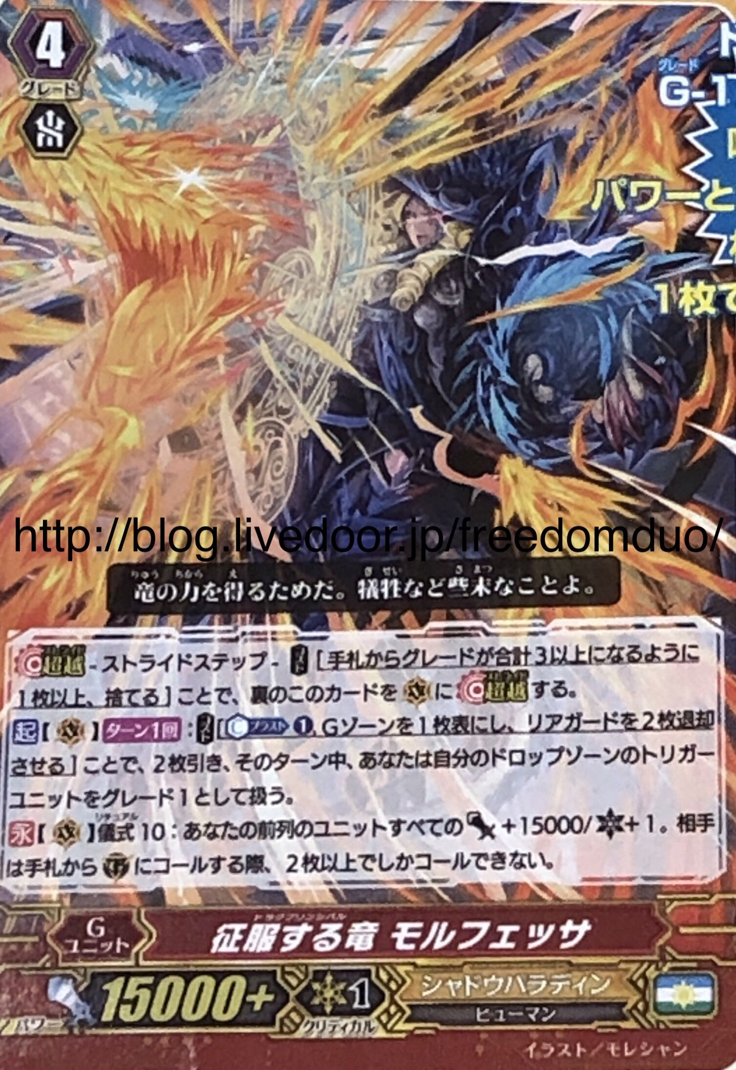 FreedomduoのCardGame : VG-V-SS01(RRR)