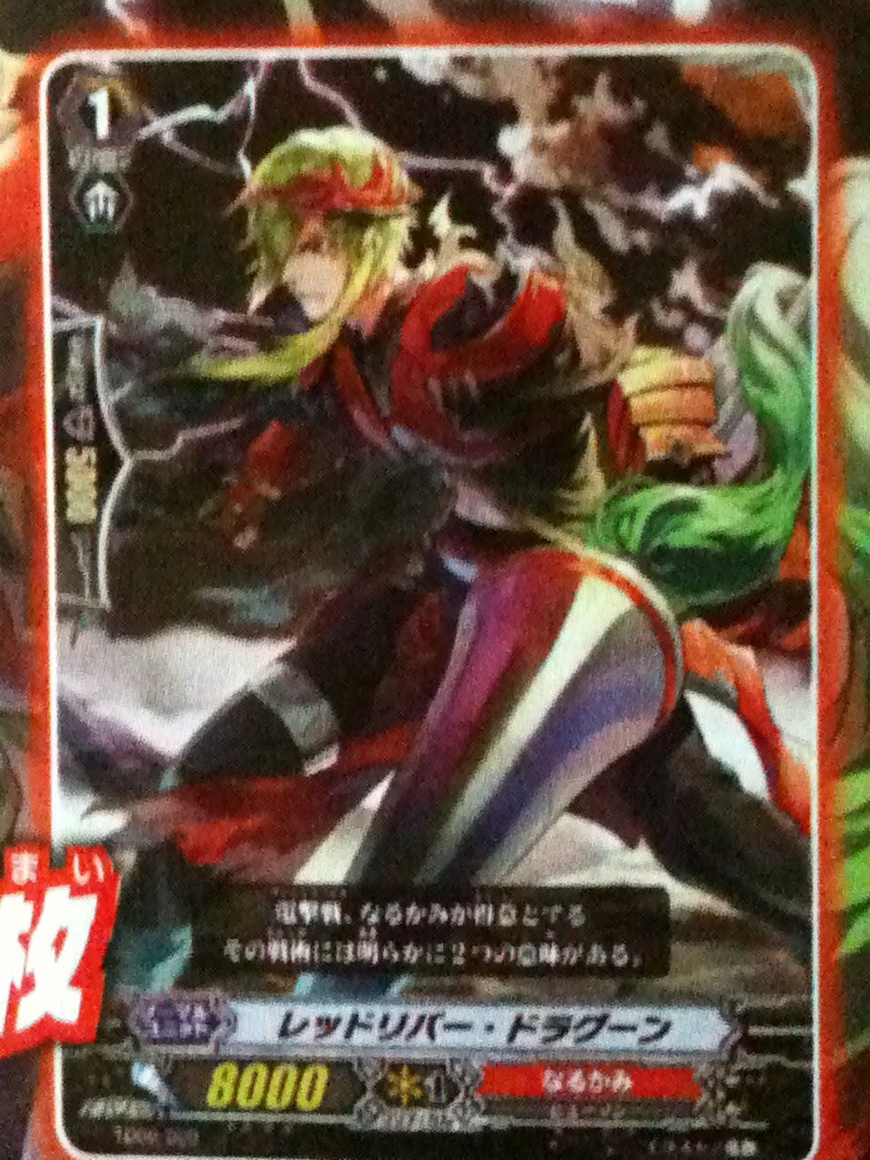 FreedomduoのCardGame : TD08 & TD09