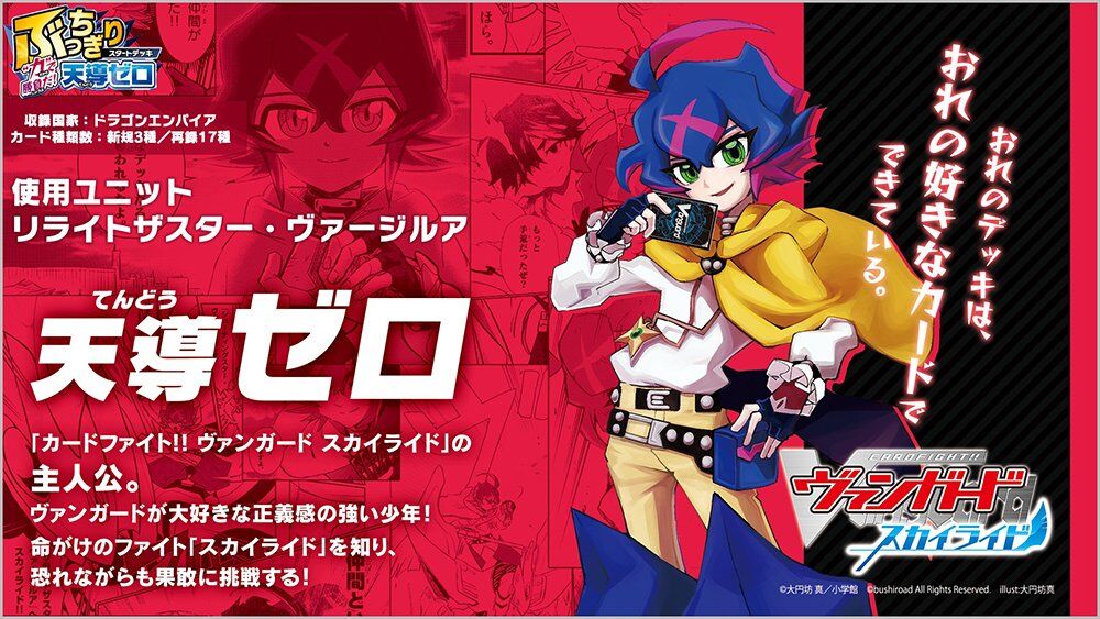 Cardfight!! Vanguard Divinez news (311224) : Freedomduoの Cardfight!! Vanguard Divinez news (311224) : Freedomduoの